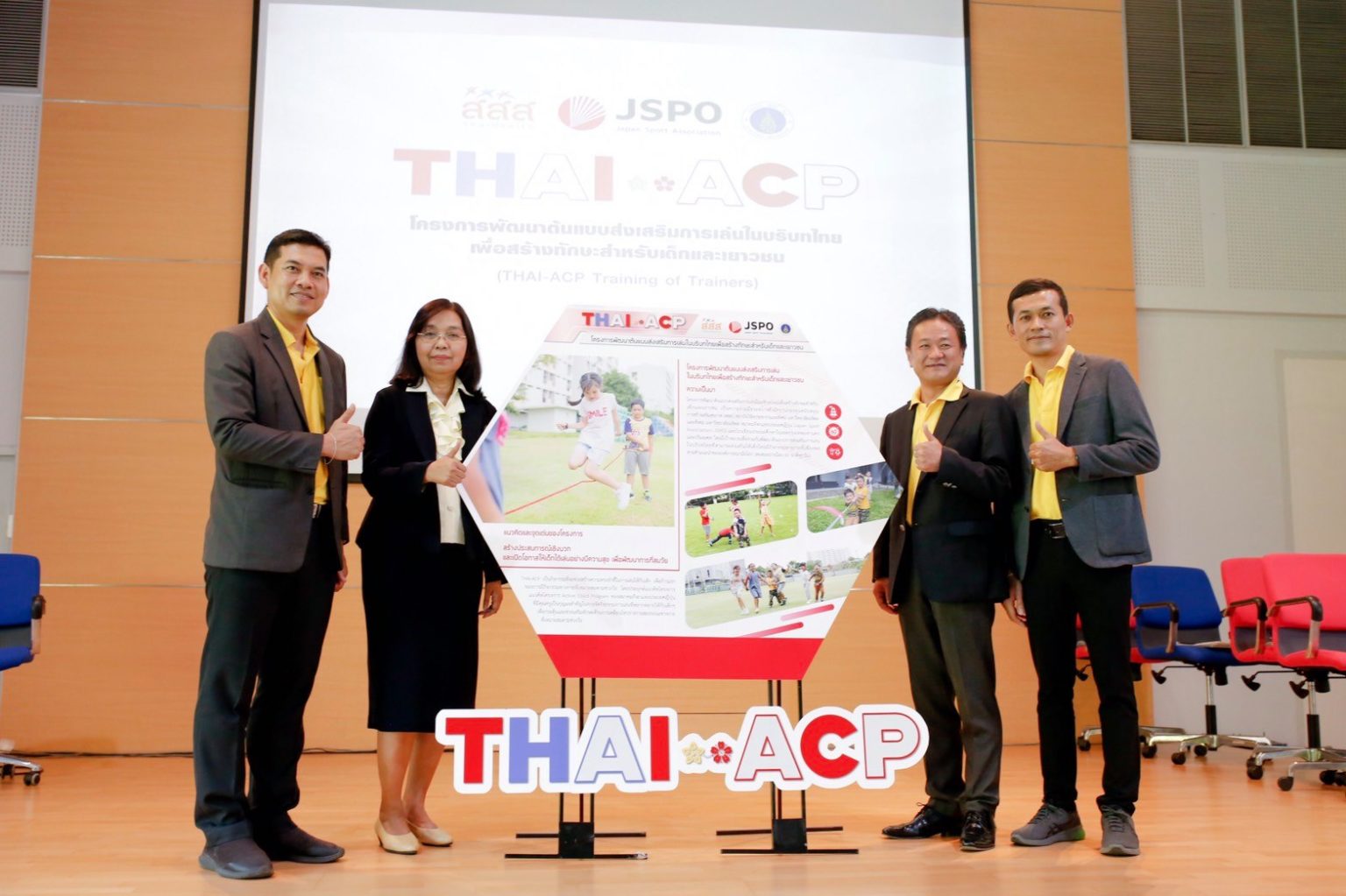 Thai Active Child Program (THAI-ACP) project - สถาบันวิจัยประชากรและ ...